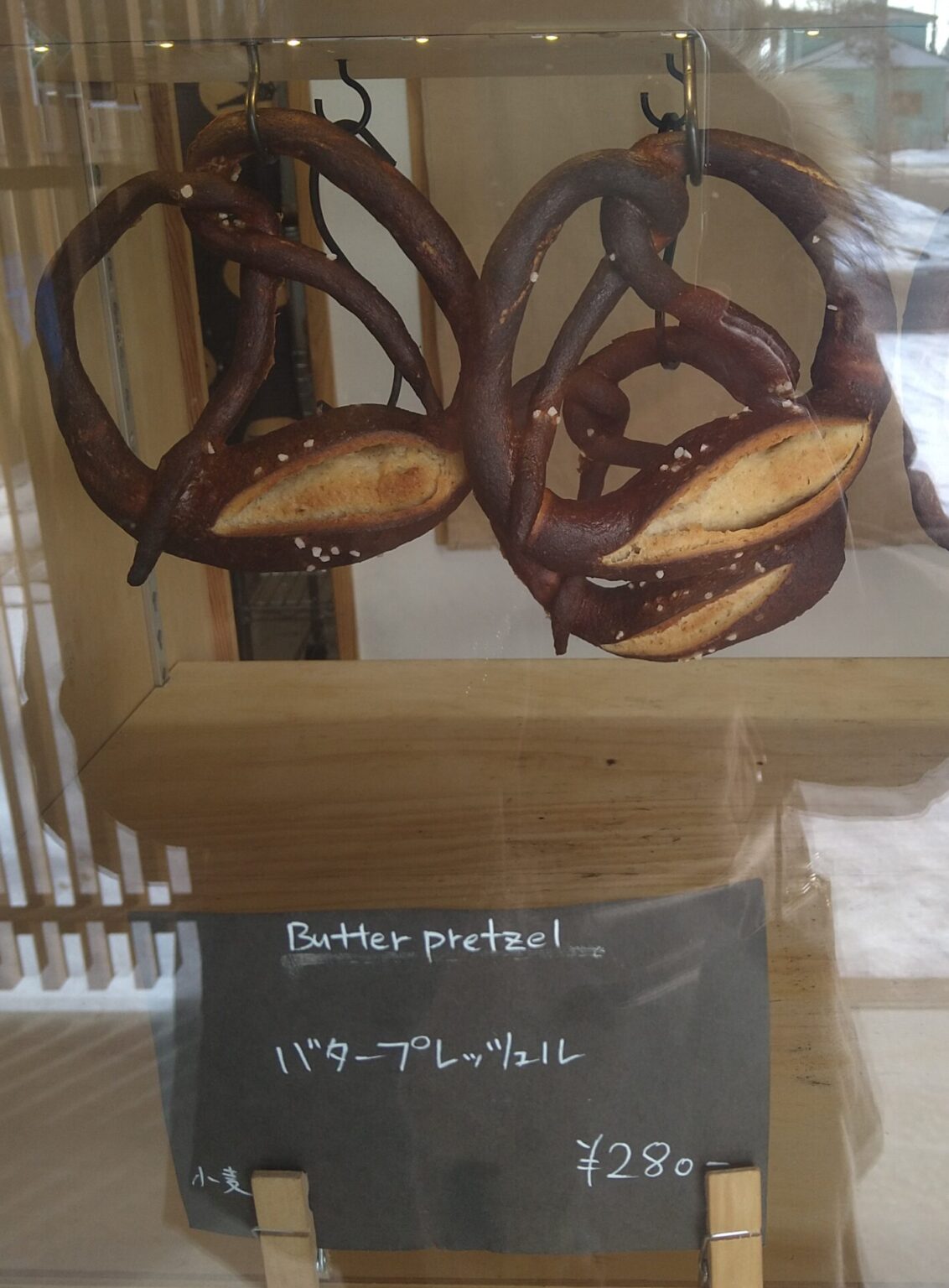 洞爺駅近くの自家製酵母パン研究所【tane-lab toya】 - よーつんのひとりごと