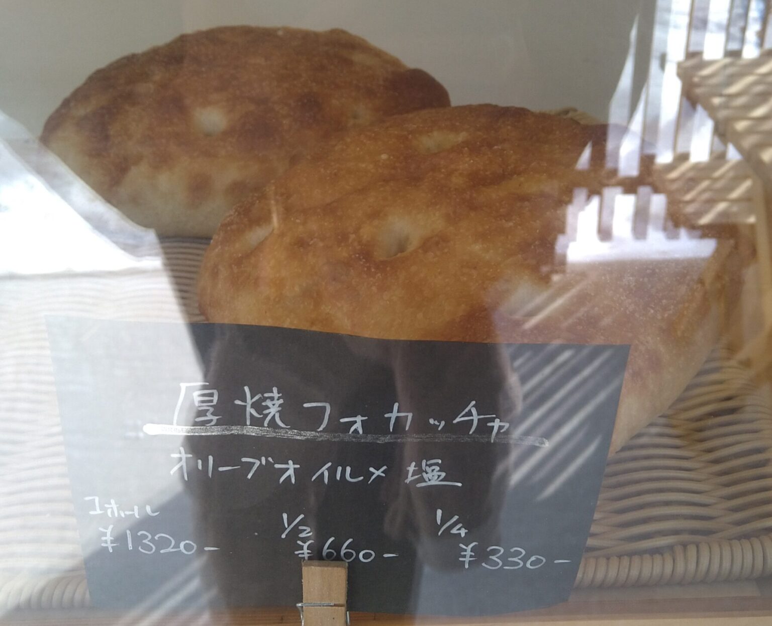 洞爺駅近くの自家製酵母パン研究所【tane-lab toya】 - よーつんのひとりごと